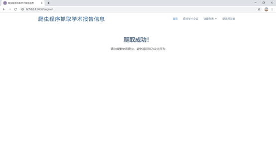 GitHub - LI-SUJU/lecture-information-crawler