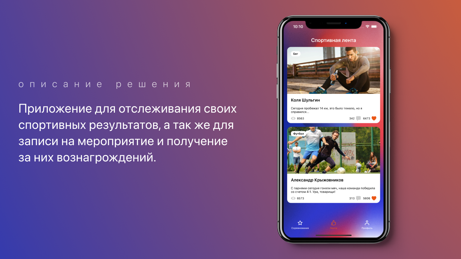 GitHub - KopievDev/Sports: НТИ-Хакатон "Умный город"