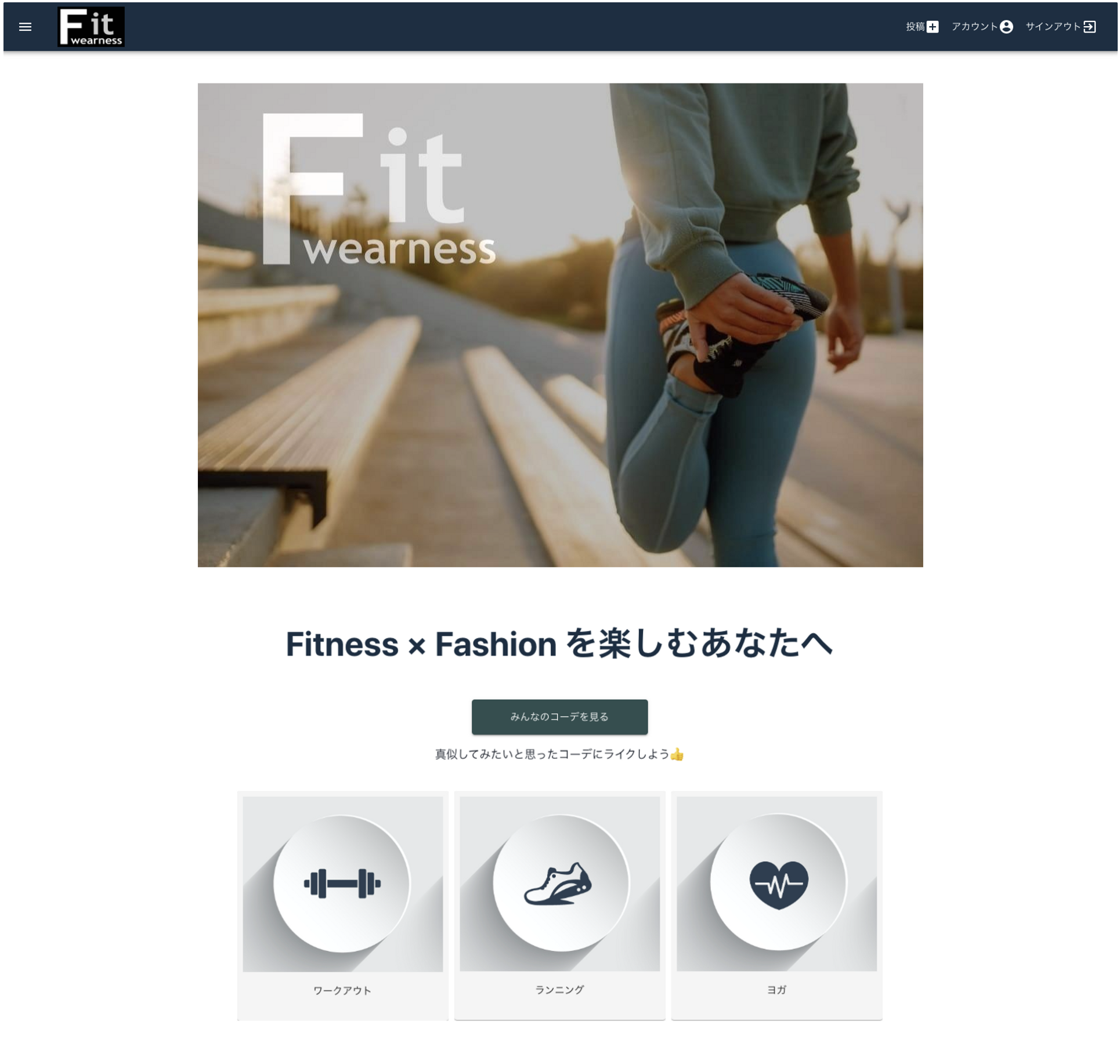 GitHub - 327yuto/fit-wearness