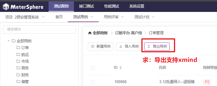 [FEATURE]用例导出支持xmind · Issue #1270 · metersphere/metersphere · GitHub