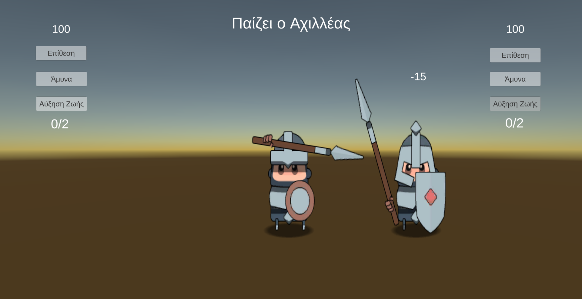 GitHub - GeoTheo06/Achilles-and-Hector