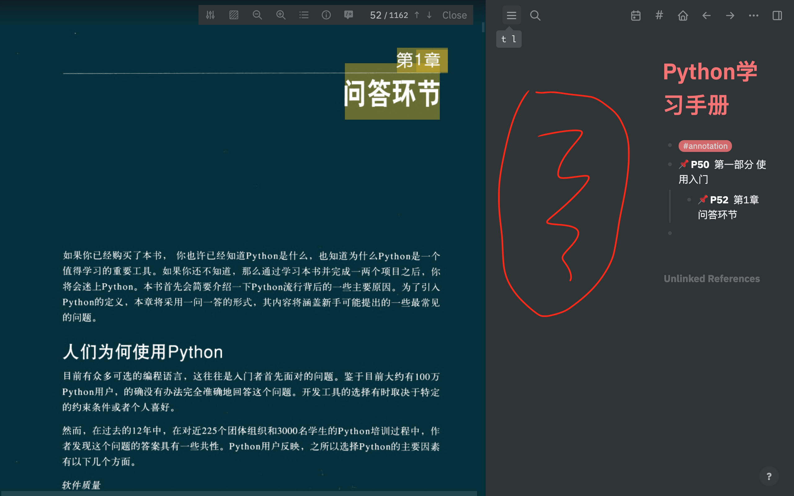 left side bar not show up when pdf panel is open || 在 PDF 窗口已开的情况下 ...