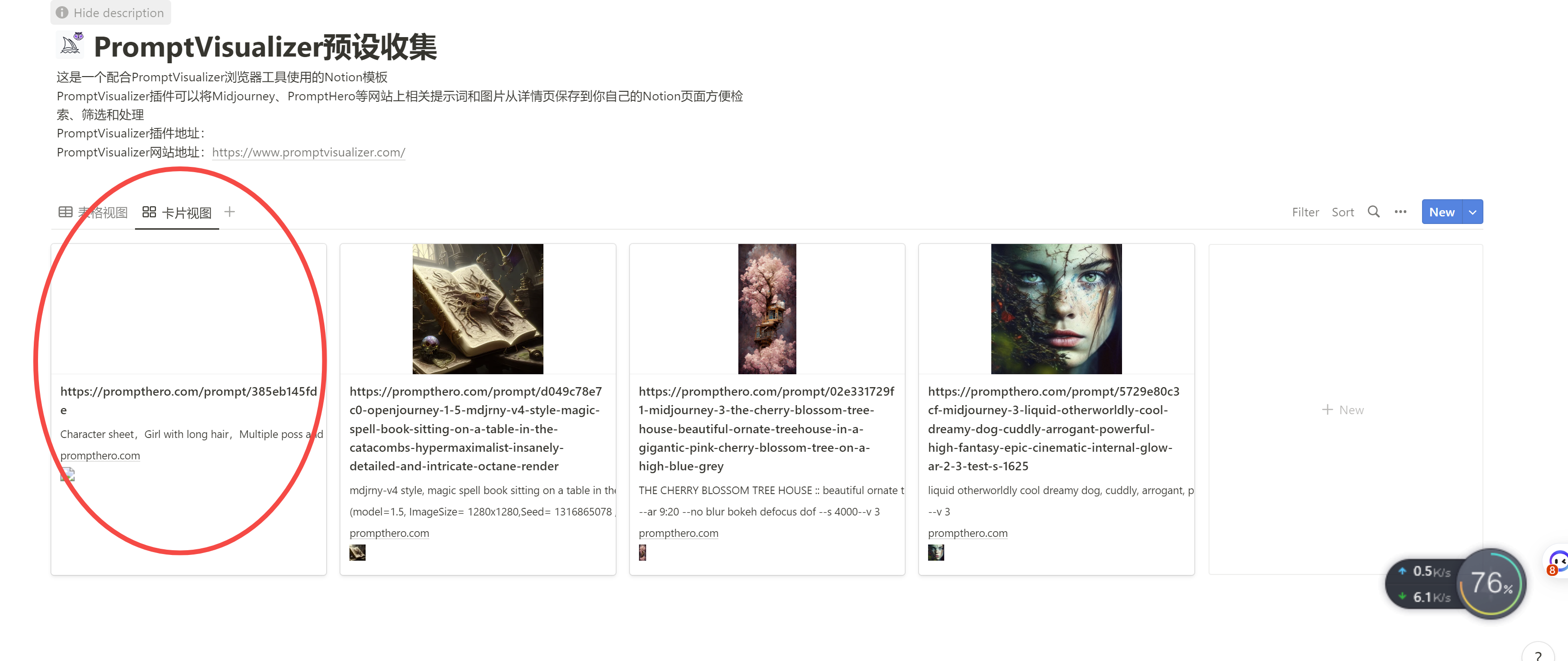 GitHub - qiuzijian7/PromptVisualizerGuide