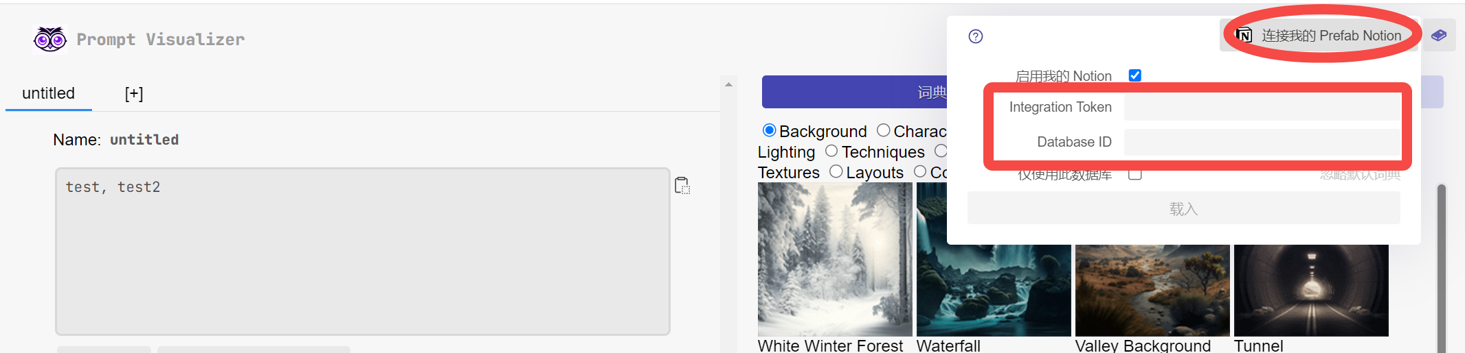 GitHub - qiuzijian7/PromptVisualizerGuide