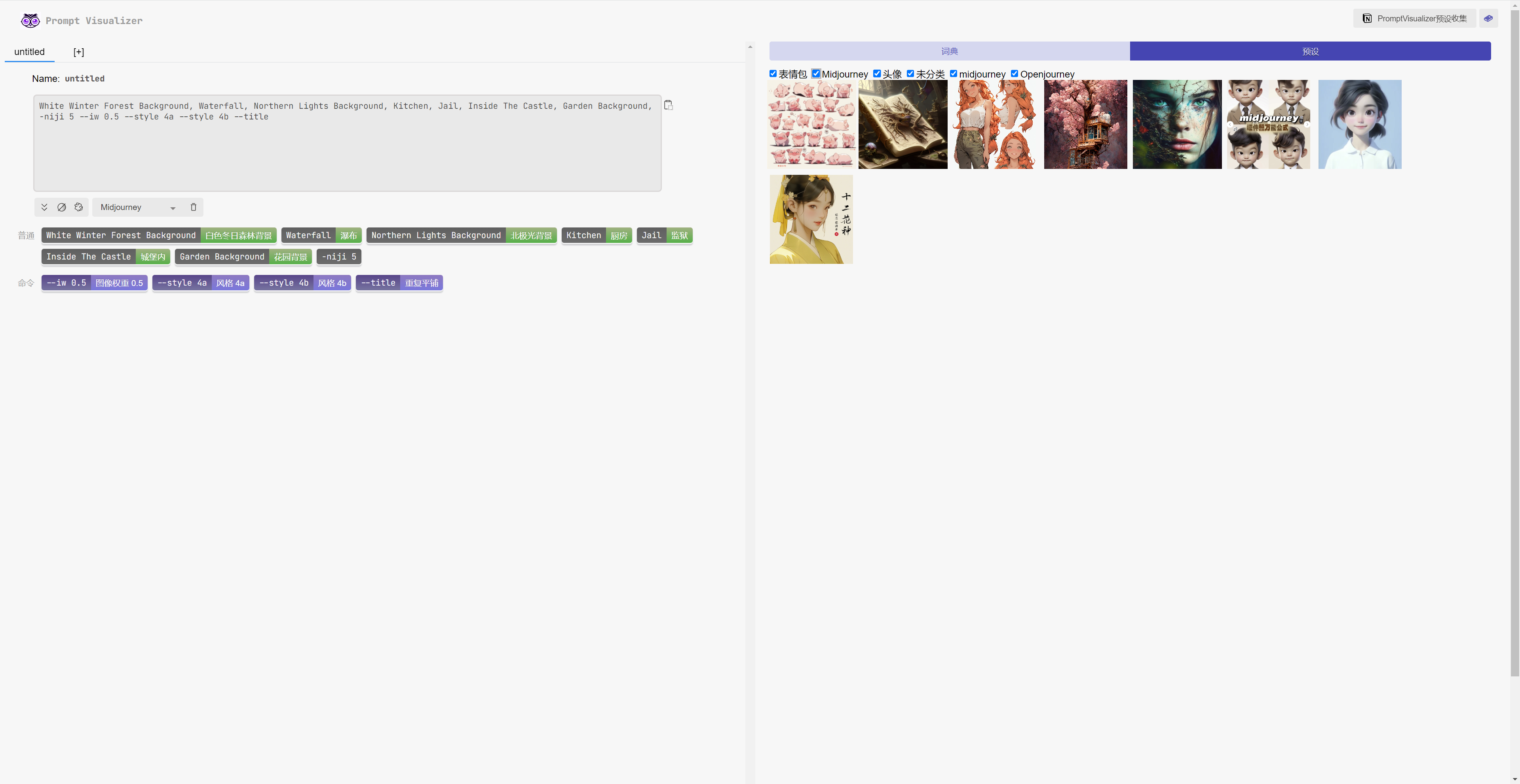 GitHub - qiuzijian7/PromptVisualizerGuide
