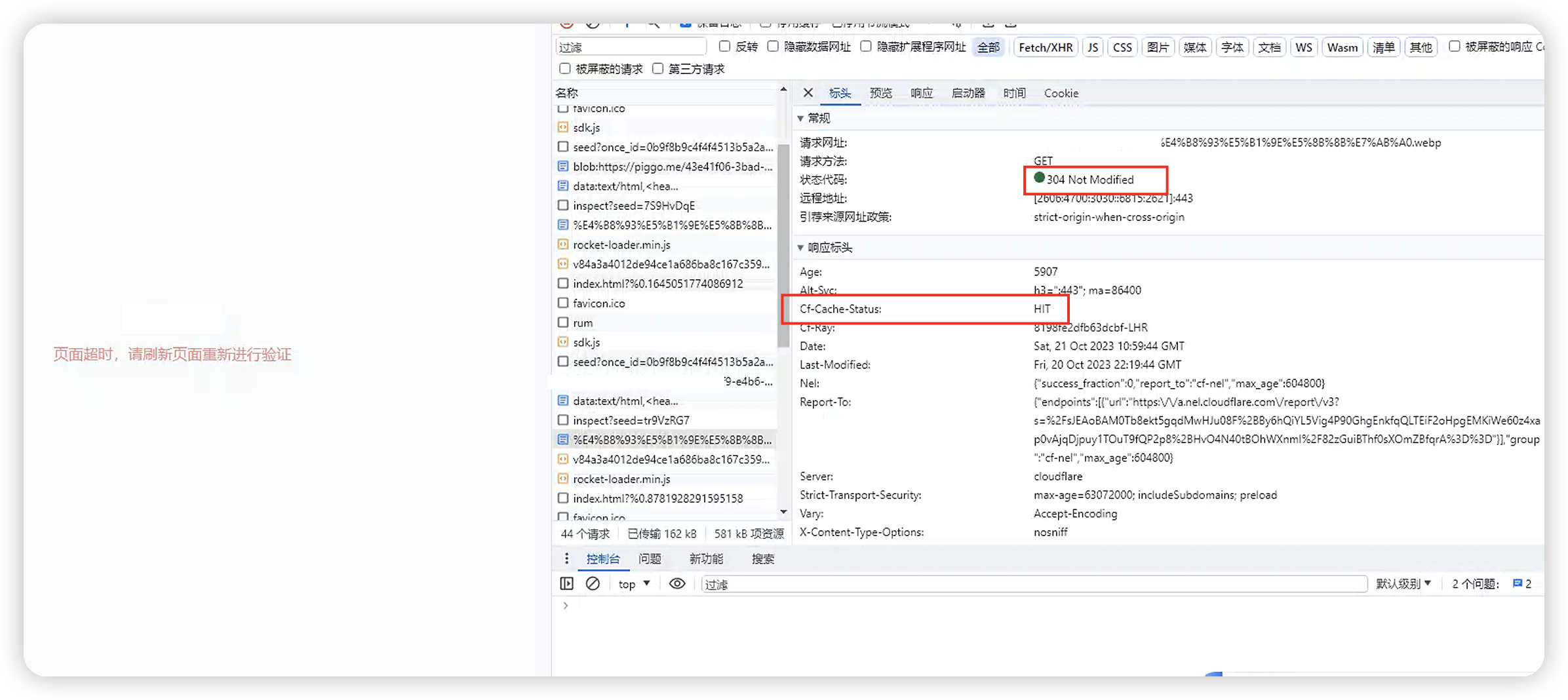 [建议] 人机验证页面增加响应码 Cache-Control，避免 cdn 缓存导致每次访问都是人机验证 · Issue #402 · chaitin/SafeLine · GitHub