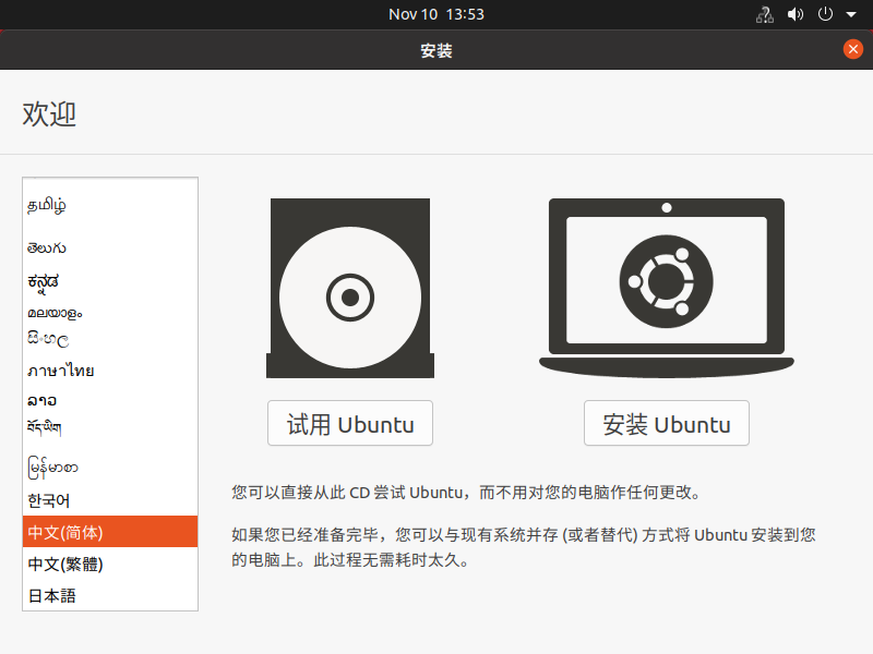 [Linux Desktop] Running app with chinese system language throws Exception:errorOffset argument ...