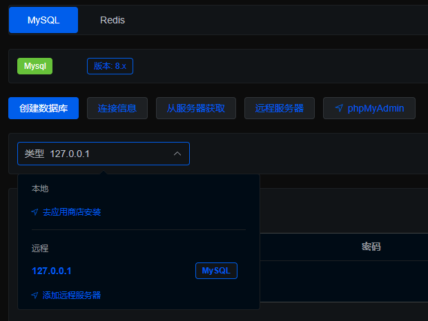 Bug 远程数据库不识别 · Issue 2478 · 1panel Dev1panel · Github 1997