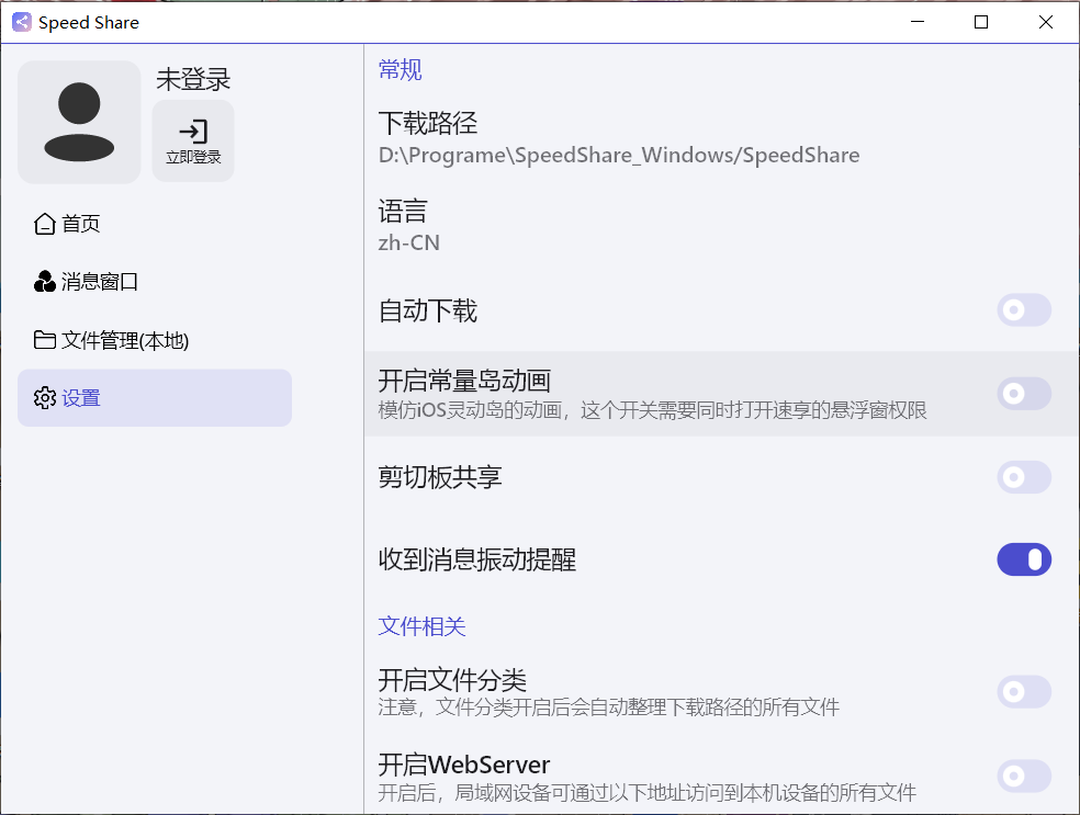 剪贴板共享无法关闭 · Issue #38 · nightmare-space/fast_share · GitHub