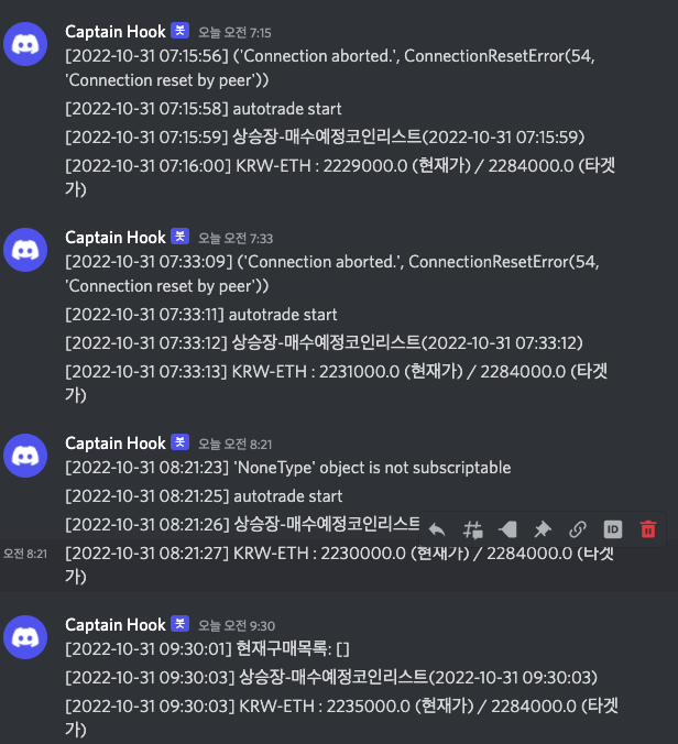 에러리포트 - kindfamilyb/pyupbit-autotrade GitHub Wiki