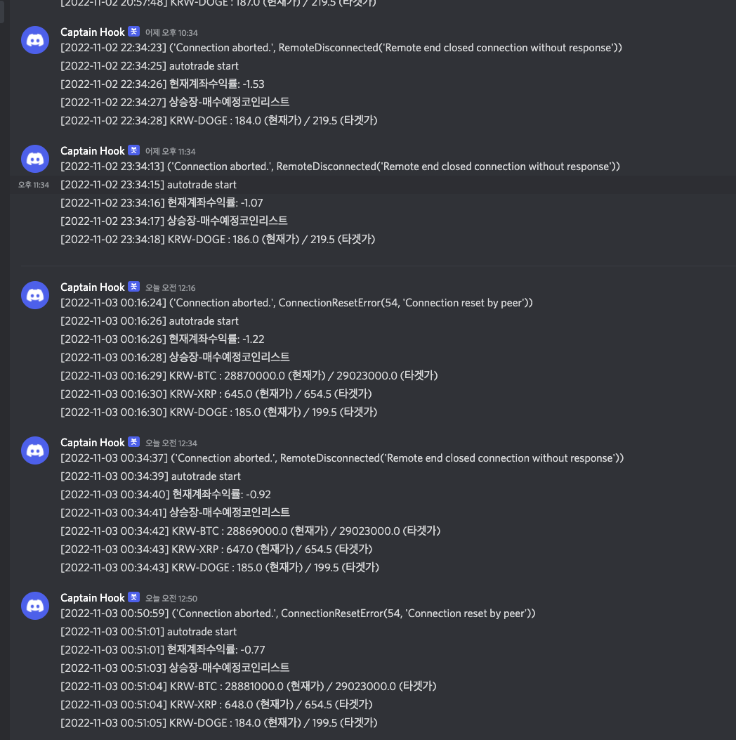 에러리포트 - kindfamilyb/pyupbit-autotrade GitHub Wiki