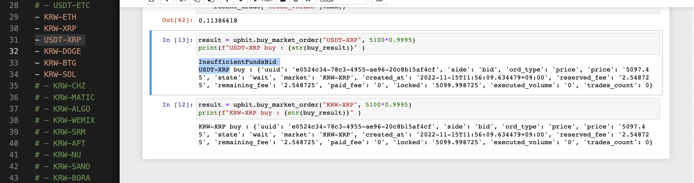 에러리포트 - kindfamilyb/pyupbit-autotrade GitHub Wiki