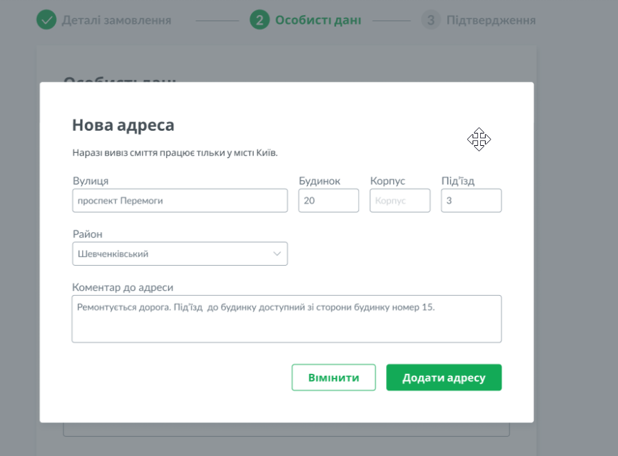 [Change request to #2199] Order form – Fill in address details · Issue ...
