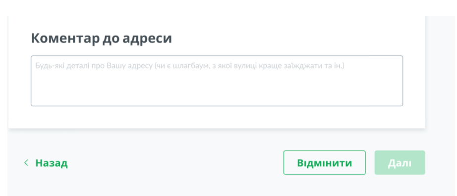 [Change request to #2199] Order form – Fill in address details · Issue ...