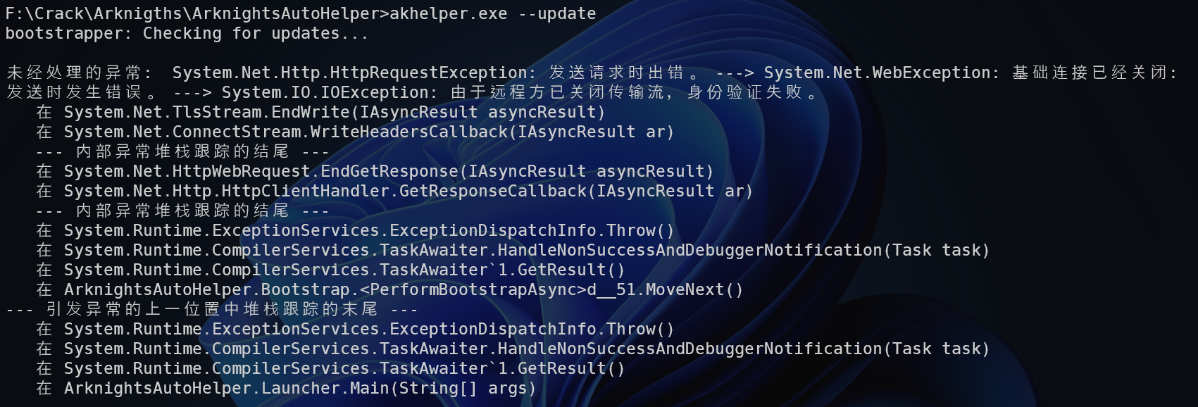 Bootstrapper 报错 · Issue #306 · ArknightsAutoHelper/ArknightsAutoHelper ...