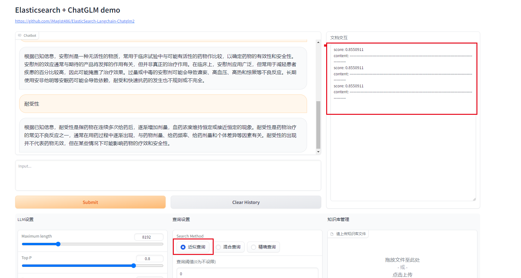 查询报错 · Issue #8 · iMagist486/ElasticSearch-Langchain-Chatglm2 · GitHub