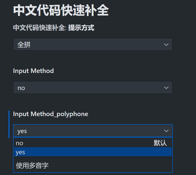 一个多音字处理问题？ · Issue #3 · tuchg/ChinesePinyin-CodeCompletionHelper · GitHub