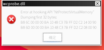 wcprobe.dll · Issue #239 · vufa/deepin-wine-wechat-arch · GitHub