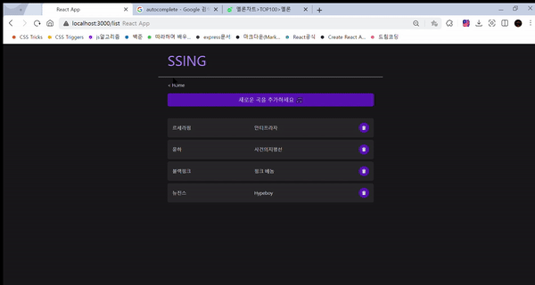 GitHub - ohy9205/ssing-pick