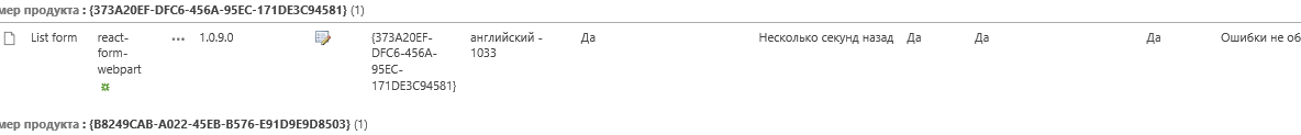 sp-dev-fx-webparts/samples/react-list-form/ Manifest not found for component id "f9e737b7-f0df ...