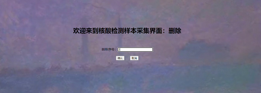 GitHub - jishengpeng/Nucleic-acid-detection-system: 吉林大学软件工程软构件与中间件课设