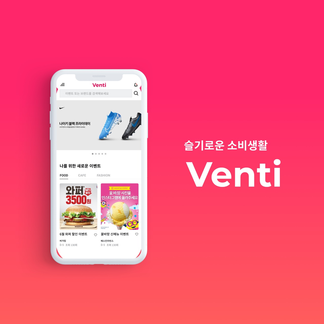 GitHub - kather0220/venti-frontend