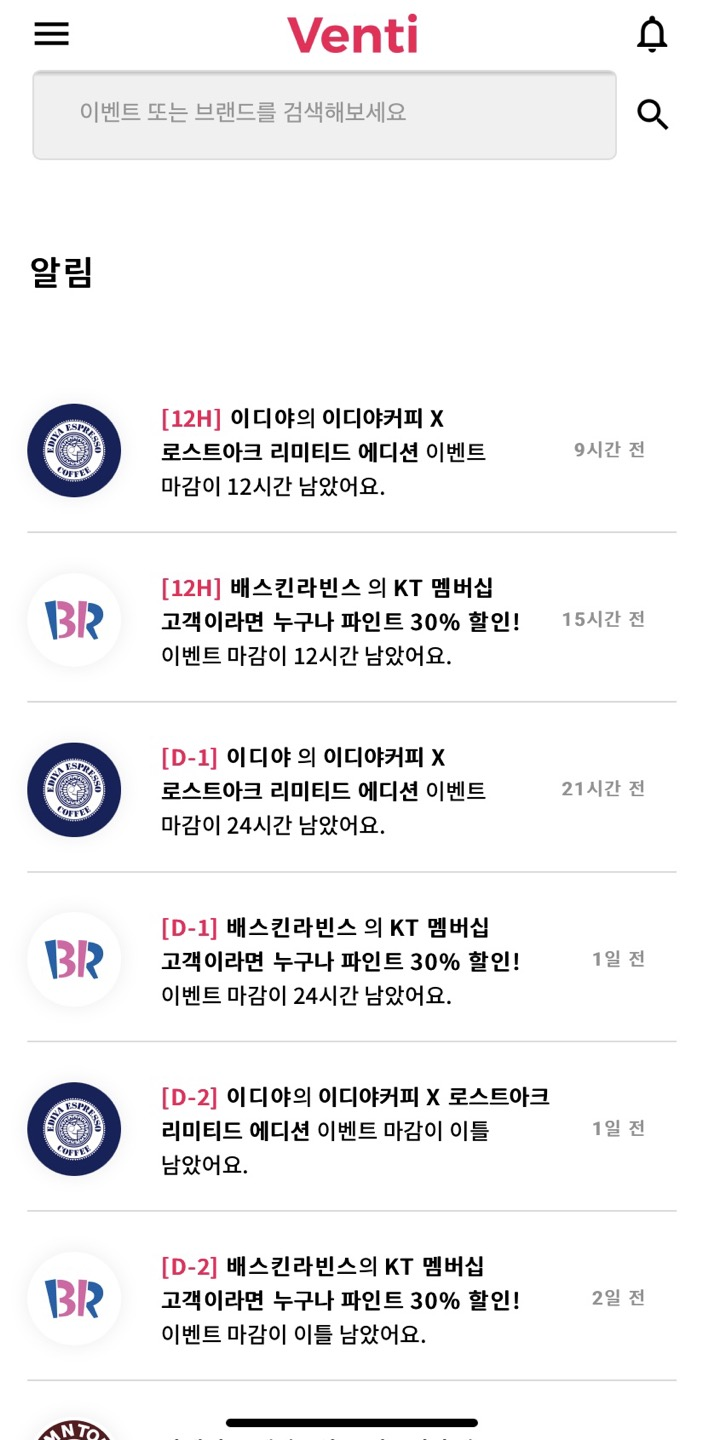 GitHub - kather0220/venti-frontend