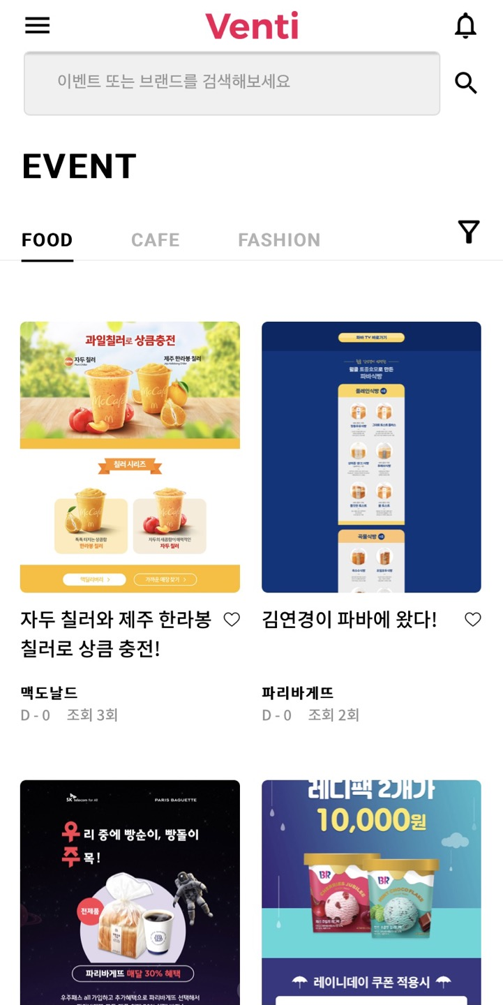 GitHub - kather0220/venti-frontend