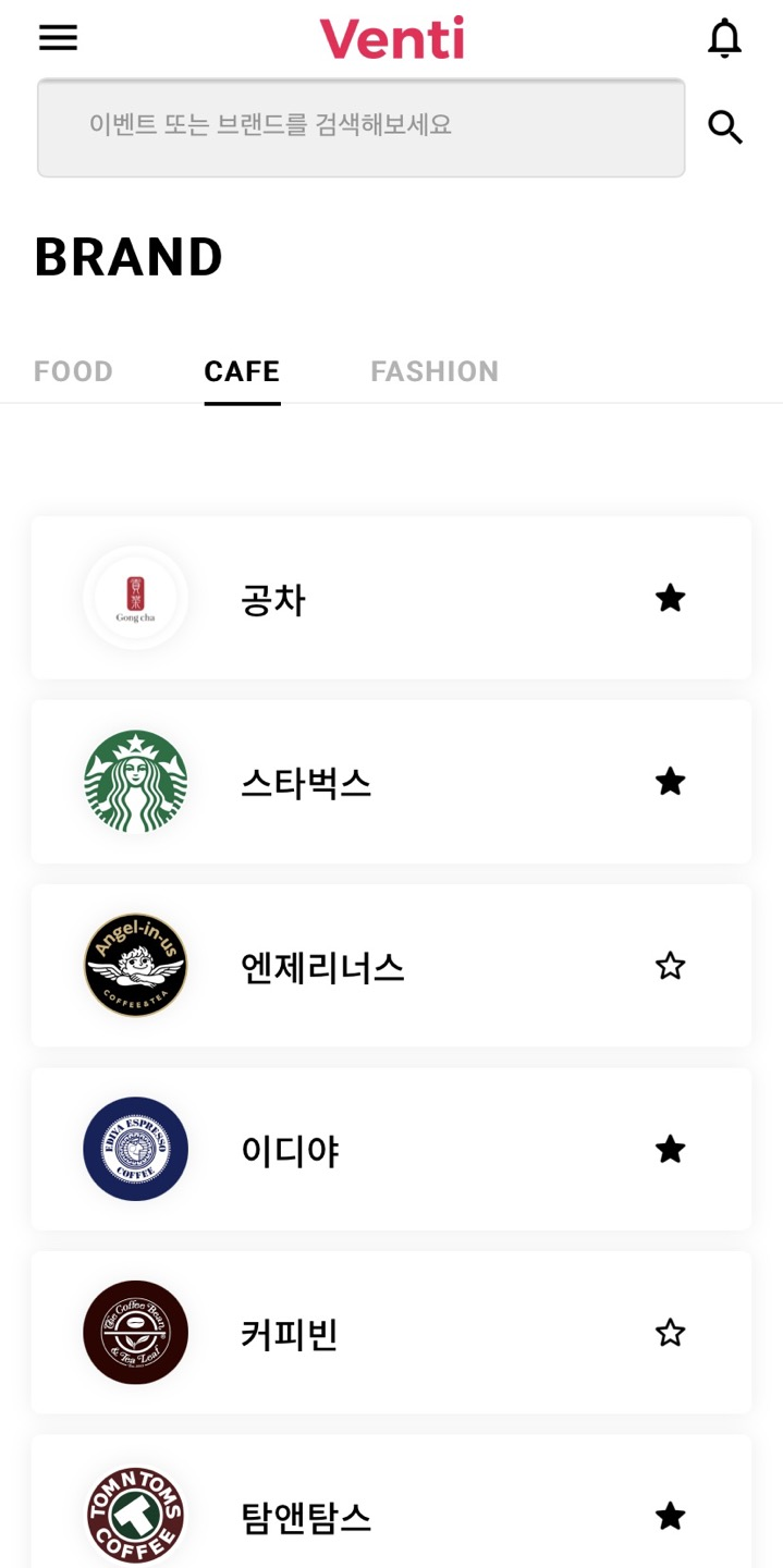 GitHub - kather0220/venti-frontend