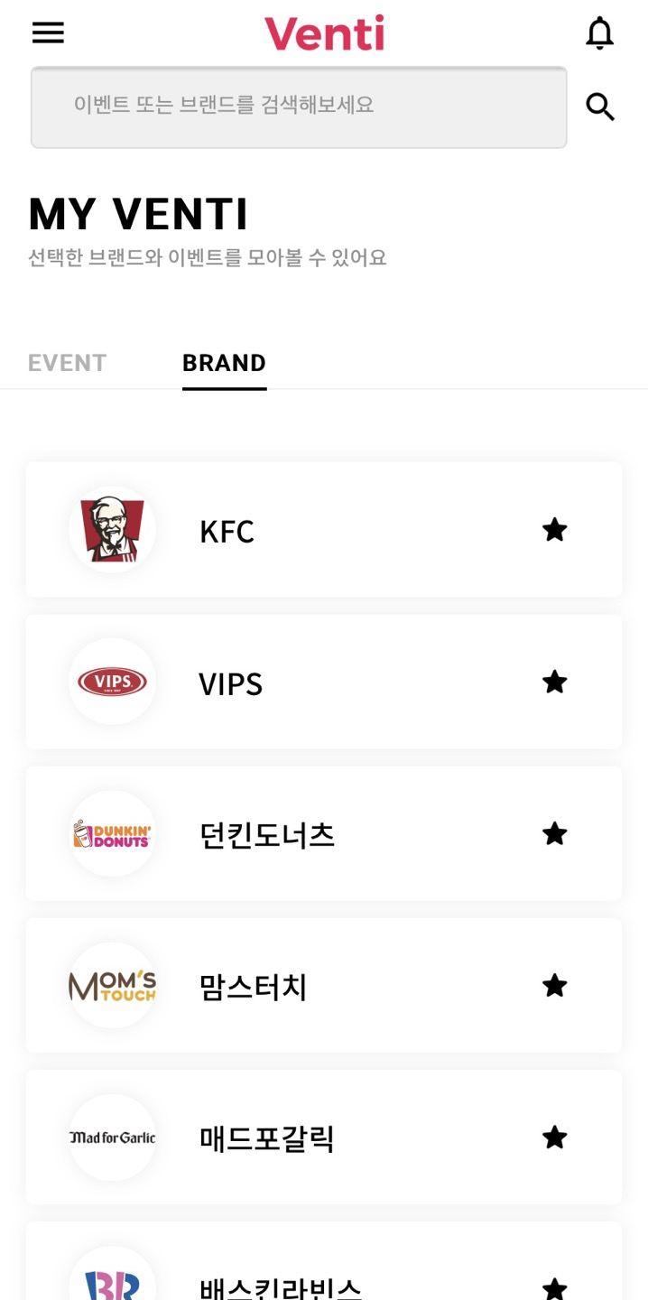 GitHub - kather0220/venti-frontend