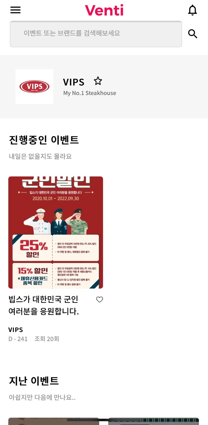 GitHub - kather0220/venti-frontend