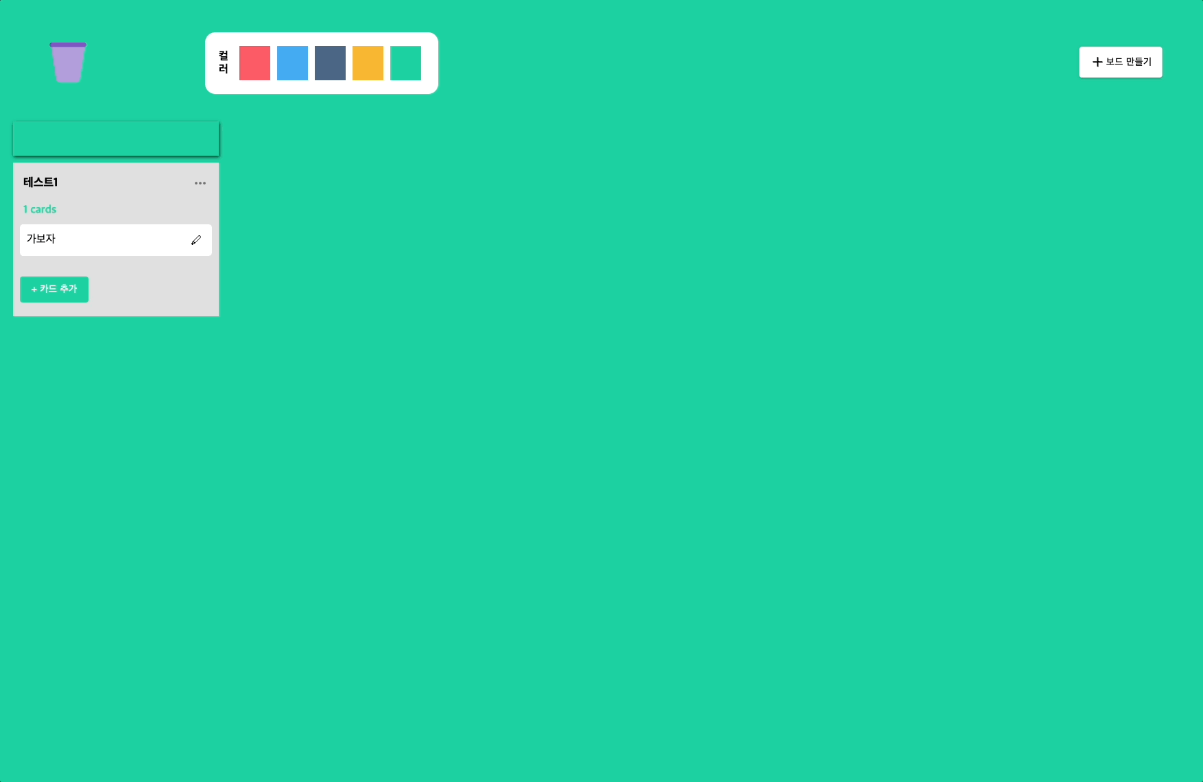 GitHub - ivanselah/real-trello: 📊 Trello with React, TypeScript, Recoil, Beautiful DnD