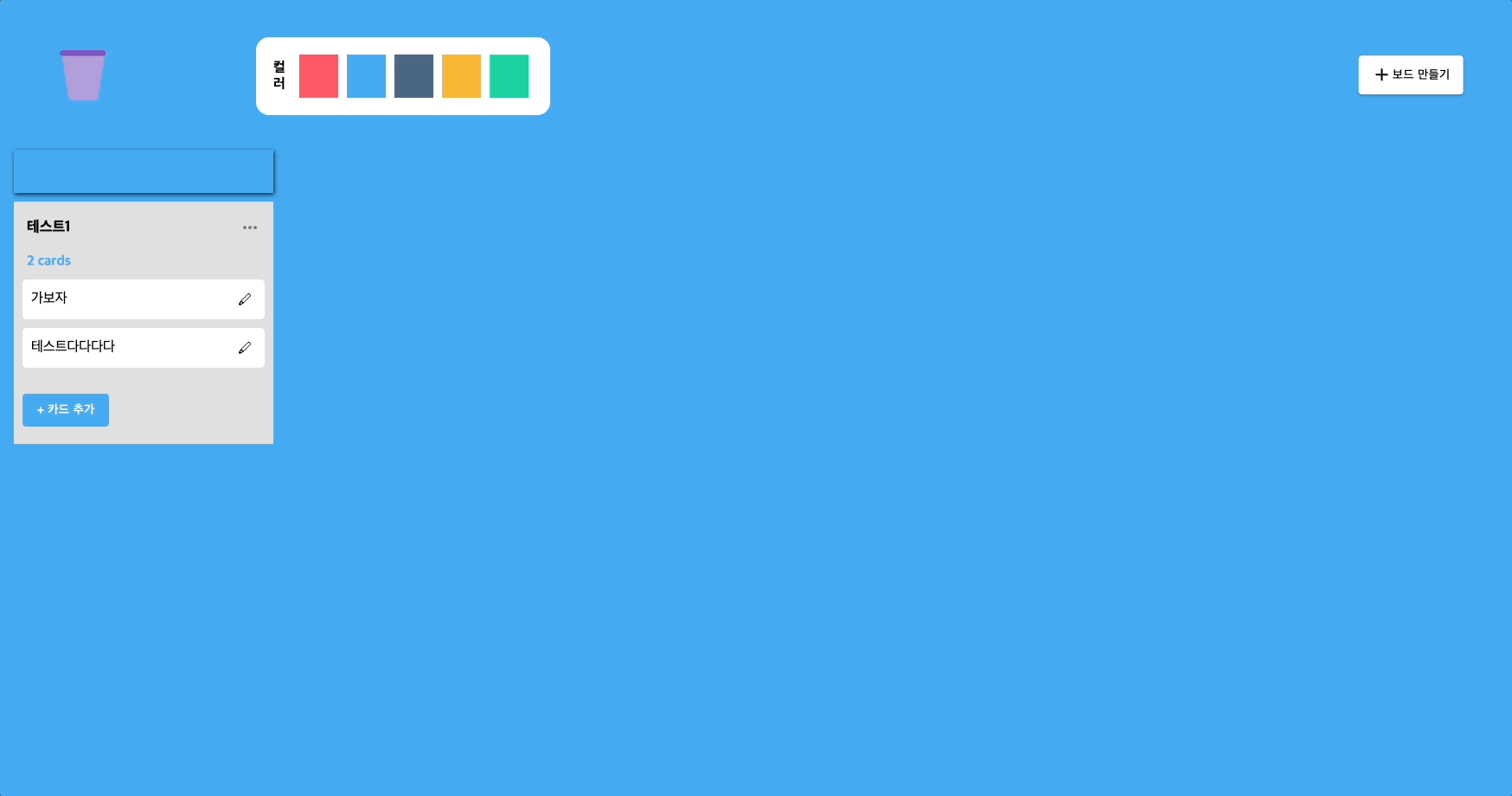 GitHub - ivanselah/real-trello: 📊 Trello with React, TypeScript, Recoil, Beautiful DnD