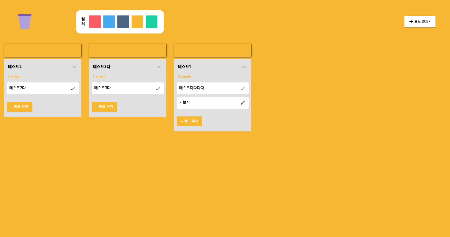 GitHub - ivanselah/real-trello: 📊 Trello with React, TypeScript, Recoil, Beautiful DnD