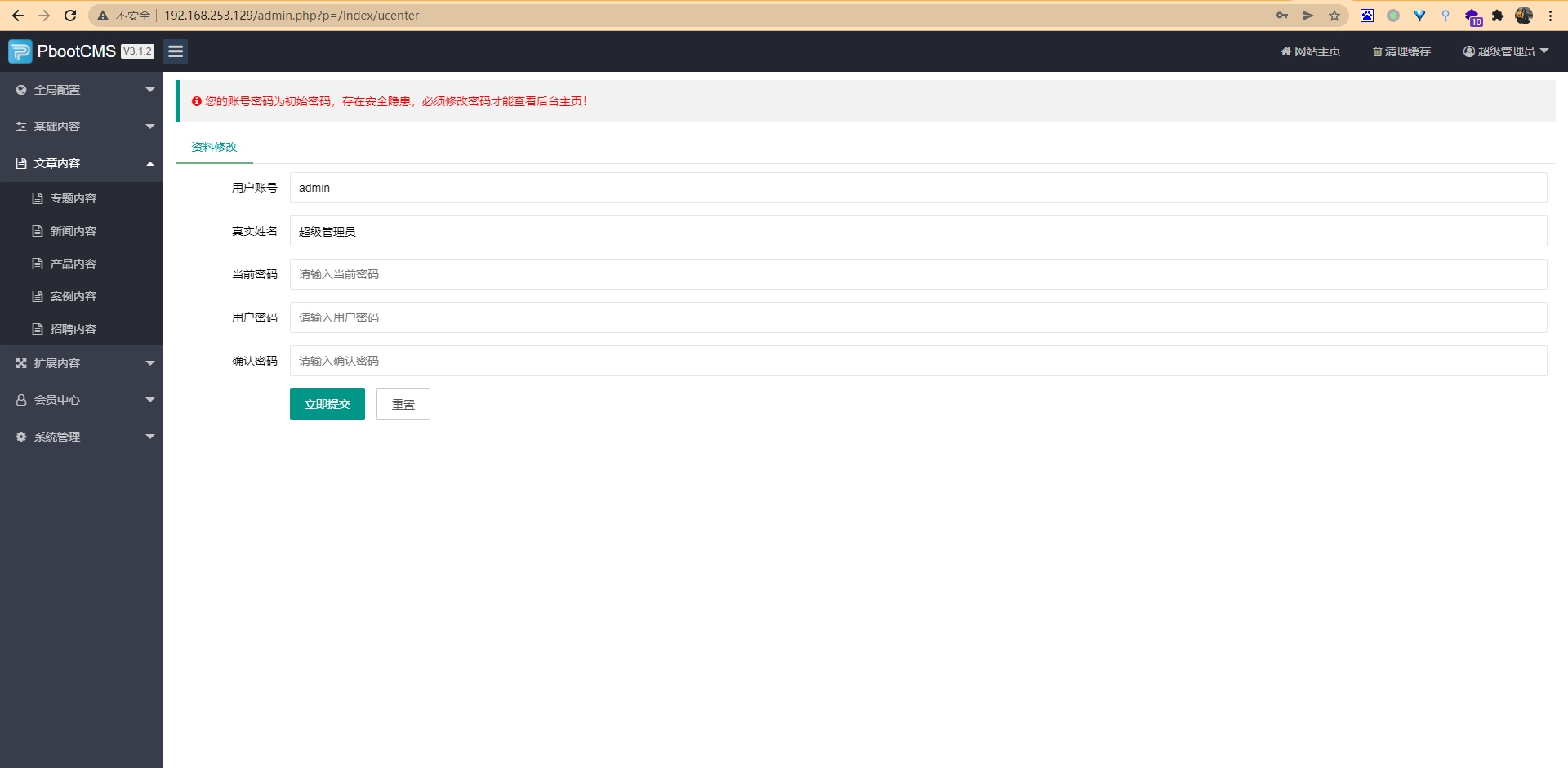 Pbootcms Has A Verification Code And Token Bypass Vulnerability · Issue