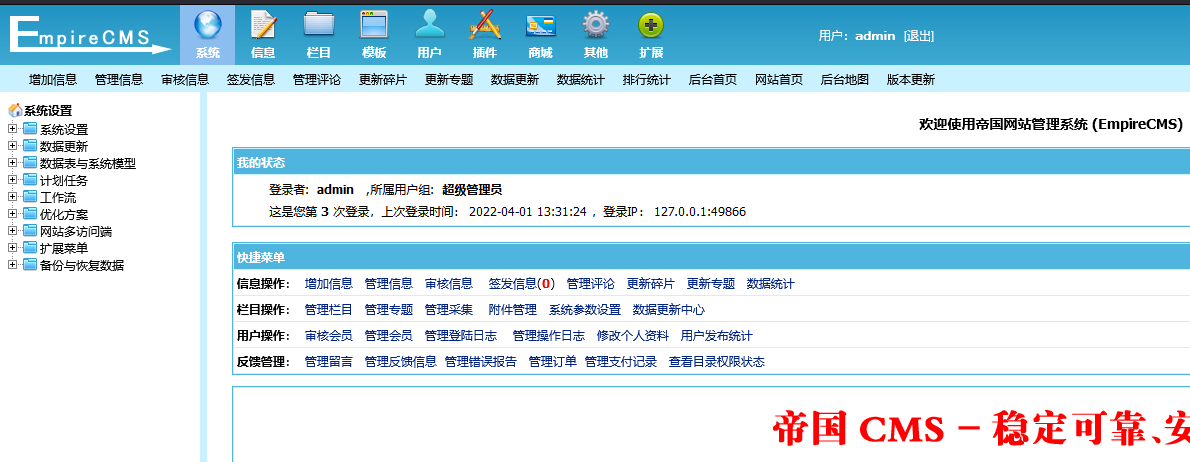 EmpireCMS v7.5 has sql injection vulnerability · Issue #5 · leadscloud/EmpireCMS · GitHub