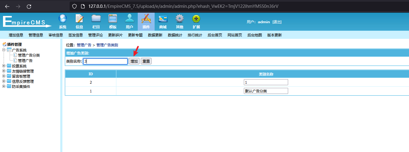 EmpireCMS v7.5 has sql injection vulnerability · Issue #5 · leadscloud/EmpireCMS · GitHub