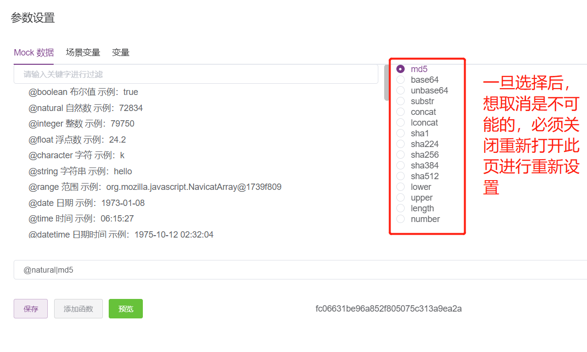 [BUG]mock函数选择了右侧的具体函数后，此想取消是无法取消的。如图 · Issue #9371 · metersphere/metersphere · GitHub