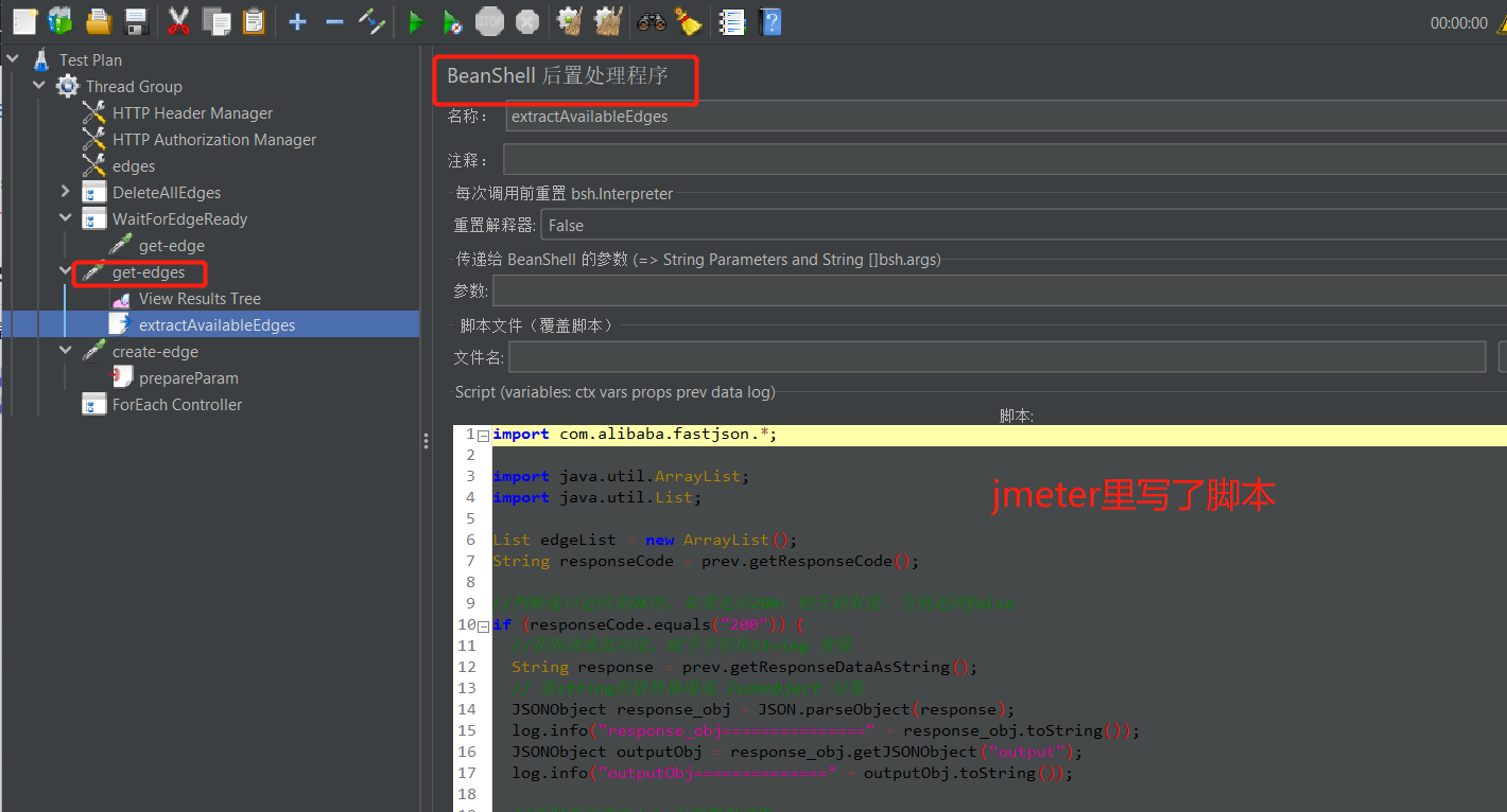 Bug 用jmeter写的接口测试用例里有beanshell写的脚本,在ms系统选择接口测试》接口定义》》导入:导入此jmx文件,但是导入的