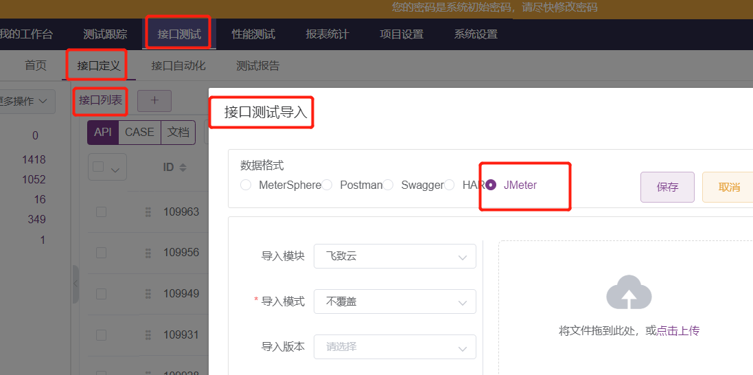 [BUG]用Jmeter写的接口测试用例里有beanshell写的脚本，在MS系统选择接口测试》接口定义》》导入：导入此Jmx文件，但是导入的接口测试用例没有把脚本导进来，接口用例的‘步骤’里 ...