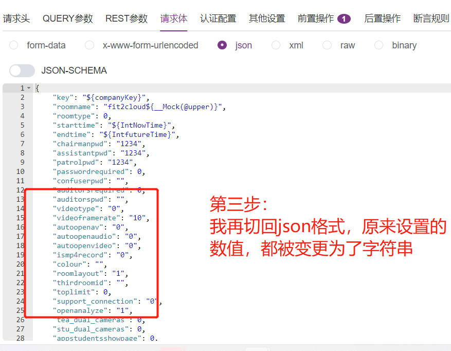 Bug 【接口测试apicase】请求体json各种指定的数值型参数，切换到 ”模式，有些数值型的参数属性，都被改为string类型。在切回json格式时，原来数值型的参数都被设置