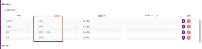 Bug 接口自动化选择【调试】，站内提示消息显示好几条执行信息。正常希望只显示一条提示信息 · Issue 18299 · Meterspheremetersphere · Github 