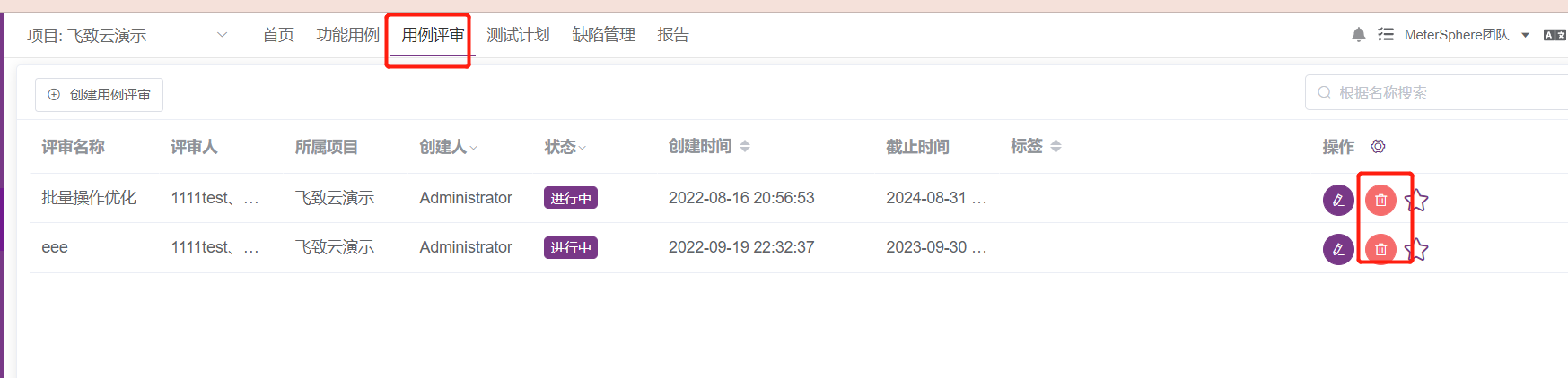 Bug 角色设置不能删除测试用例评审。但是用户在用例评审列表中依旧能看到删除按钮，并且点击删除，可以正常打开删除弹出页面，在删除弹出页面输入信息点击确认后，这时系统异常，直接跳转到工作空间