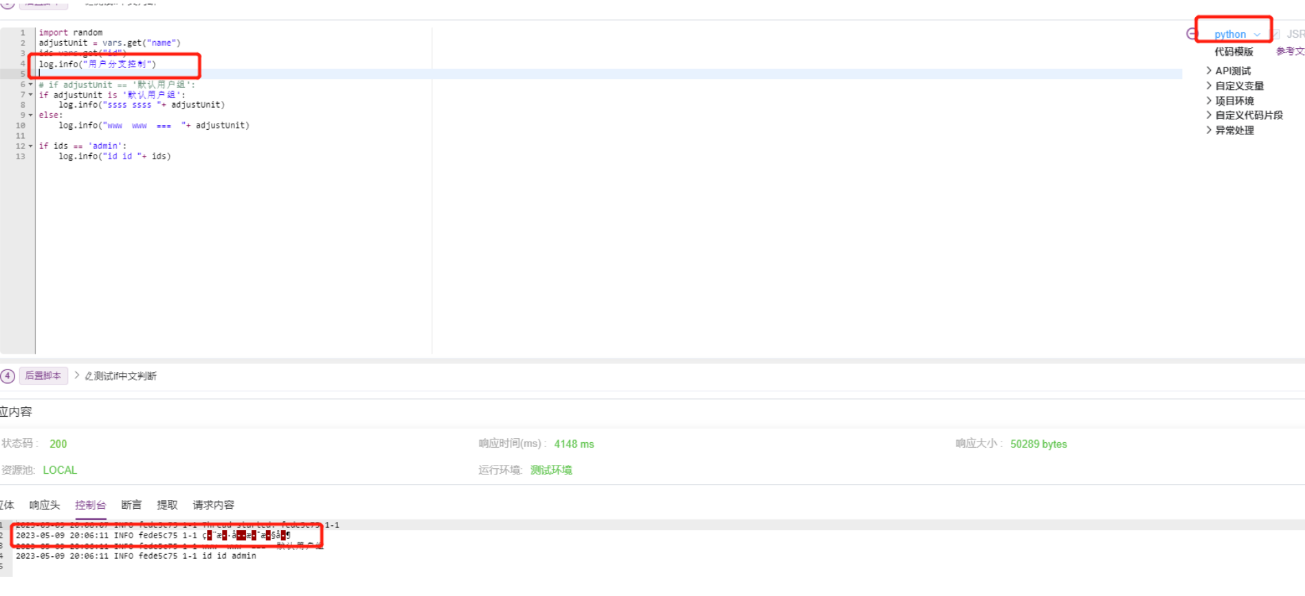 [BUG]接口测试》》前后置脚本》》语言选择python，使用log.info打印中文为乱码 · Issue #24294 · metersphere/metersphere · GitHub