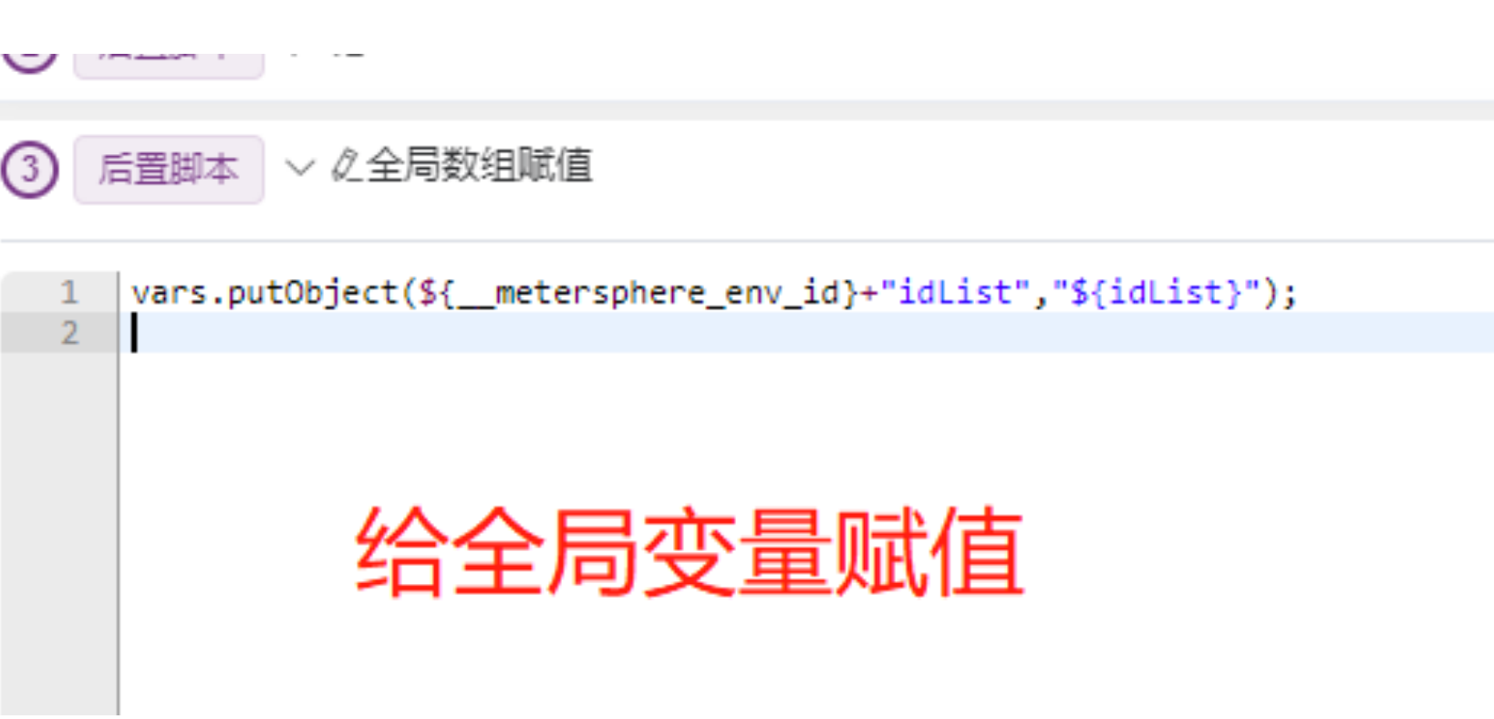 Bug 接口测试前后置脚本：在脚本里无法给项目环境中定义的列表参数赋值。 · Issue 24364 · Meterspheremetersphere · Github
