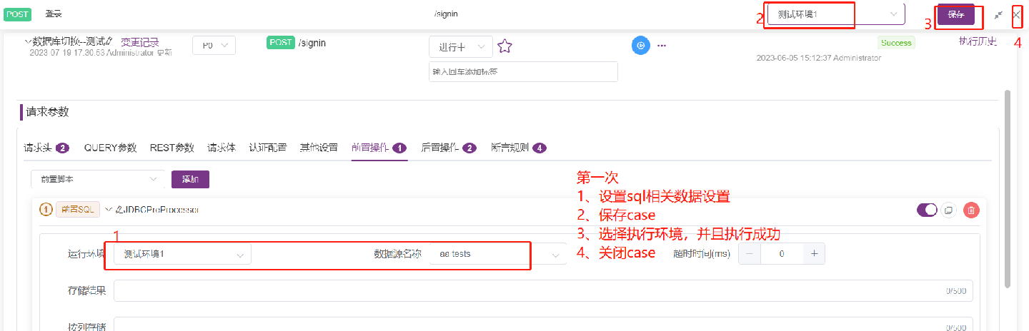 Bug 接口测试前后置sql:设置了环境和数据库,点击保存,关闭该页面,然后在打开此用例,发现设置的前后置sql相关数据库配置都是空