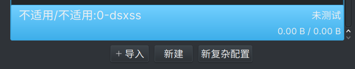 Bug Report: Import https:// Malfuncs · Issue #1473 · Qv2ray/Qv2ray · GitHub