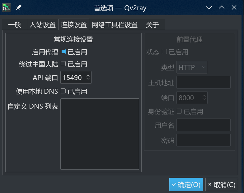 间歇性连不上谷歌，但却可以连上油管 · Issue #206 · Qv2ray/Qv2ray · GitHub