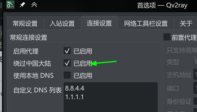 v2ray+ws+tls+cf模式，pac模式下有些图片加载不出来 · Issue #351 · Qv2ray/Qv2ray · GitHub